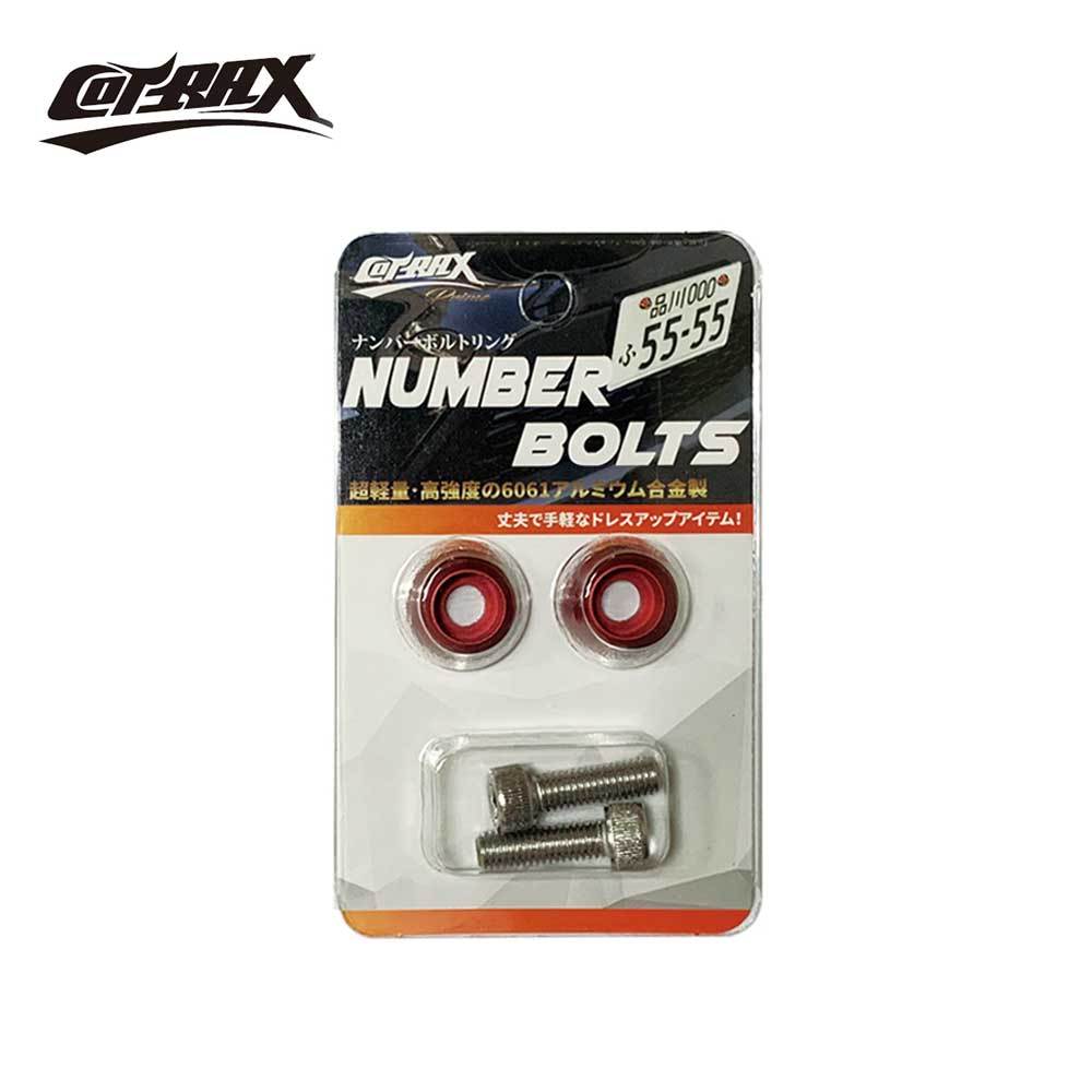 COTRAX精緻系鋁合金圓形牌照螺絲-消光紅(二入) | 蝦皮購物