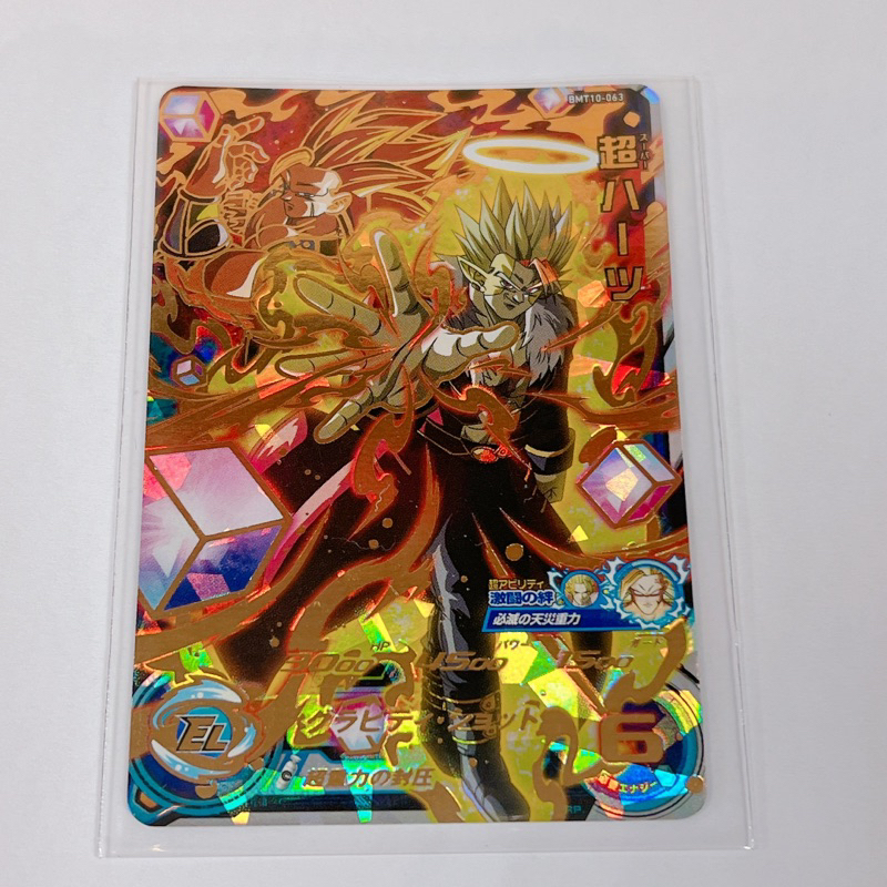 七龍珠英雄 機台 BMT10 超級哈茲 四星 BM10 超級賽亞人 稀有卡 七龍珠 賽亞人 收藏 卡片 | 蝦皮購物