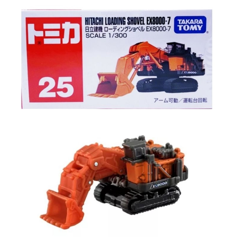TOMICA 25 HITACHI LOADING SHOVEL EX8000-7 日立建機 挖土機 多美小汽車 號碼車 | 蝦皮購物
