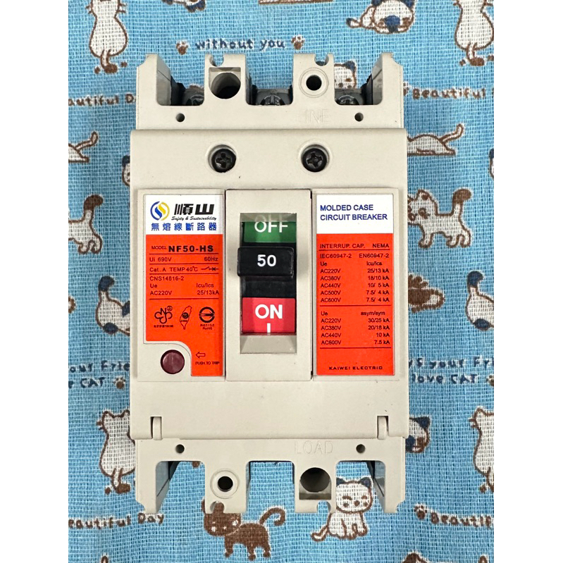 順山 NF 50 -HS 2P 、3P 無熔線斷路器 無熔絲開關 | 蝦皮購物