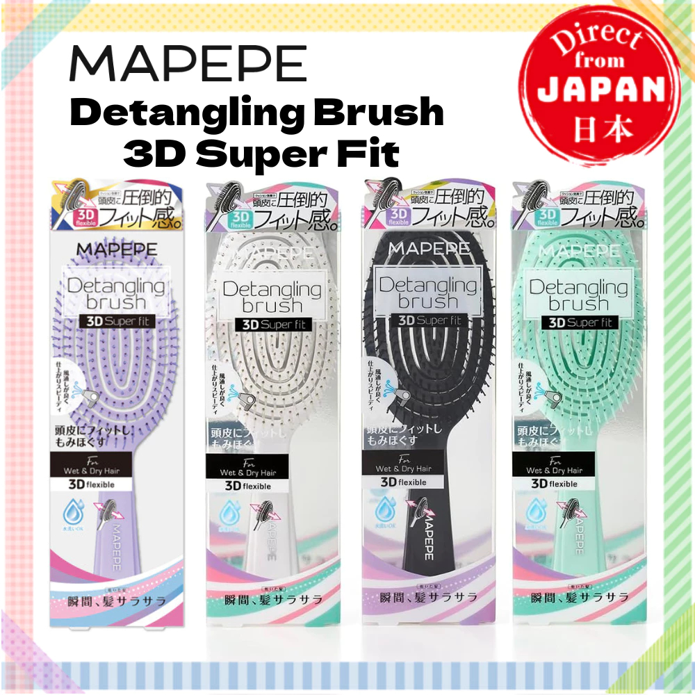 MAPEPE 順髮刷 3D 超貼合 / 3D 彈性結構髮刷 【日本直送】 | 蝦皮購物