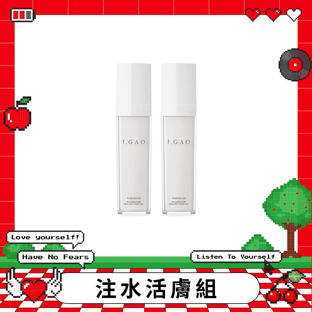 【J.GAO】注水活膚組 植萃精質時光晶露水 100ml 兩瓶入 高宇蓁 保濕精華 化妝水 天然萃取 舒緩修護 | 蝦皮購物