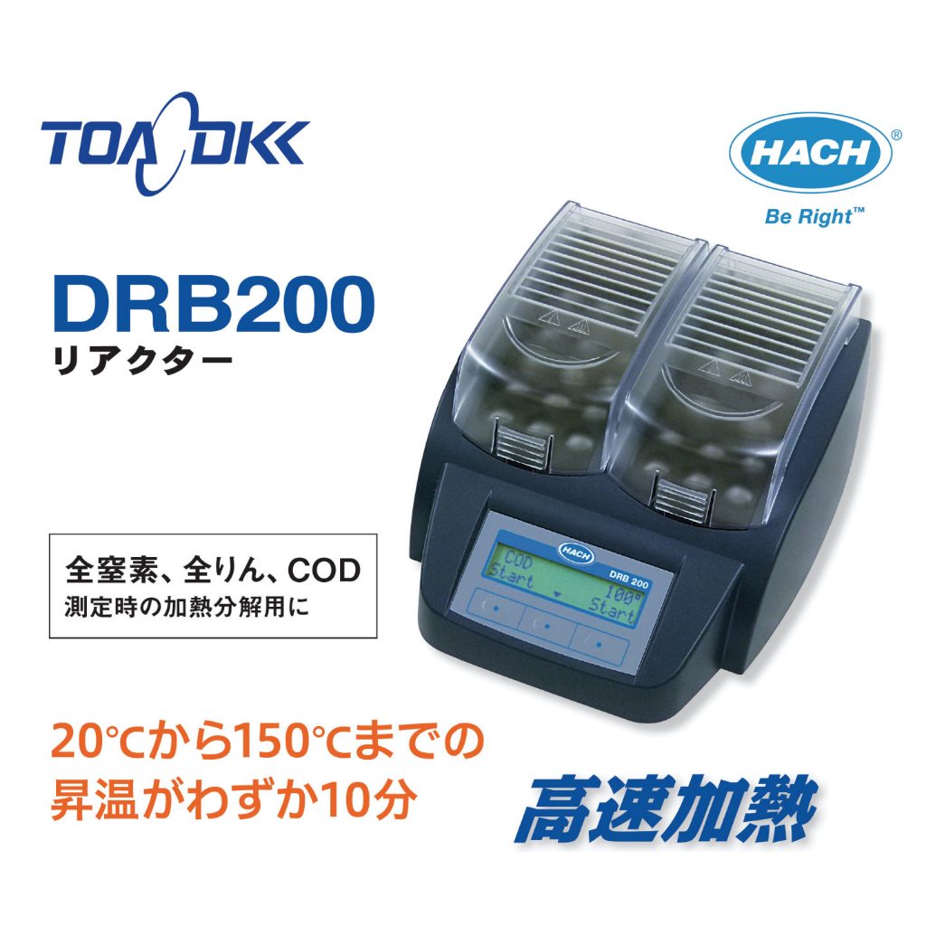 二手Hach DRB200 雙通道消解反應器 - 實驗室水質分析的完美夥伴 | 蝦皮購物