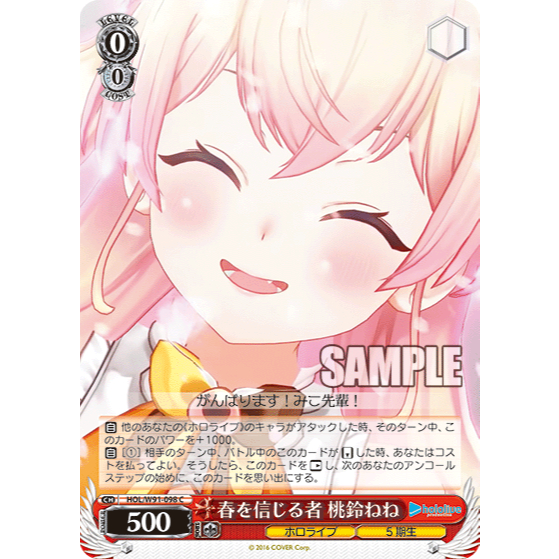 【米樂桌遊】WS Weiß Schwarz Hololive HOL/W91-098 C 桃鈴ねね 桃鈴音音 | 蝦皮購物