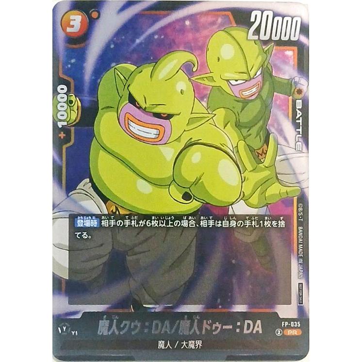 [七龍珠英雄]FP-035：魔人庫:DA/鬥魔人:DA(PR) | 蝦皮購物