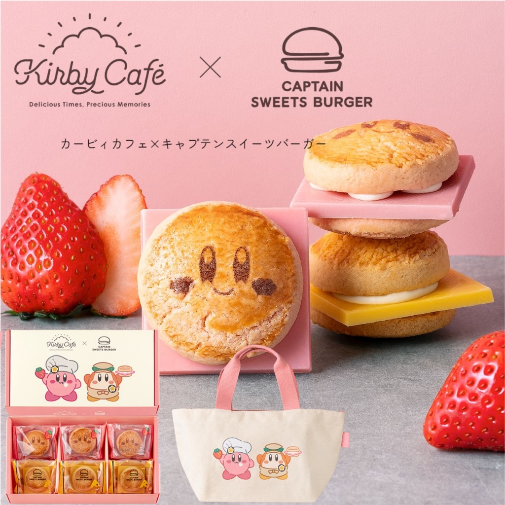 日本代購 CAPTAIN CHEESE TOKYO 星之卡比 草莓起士漢堡餅乾 船長漢堡 限時限量 預購 | 蝦皮購物