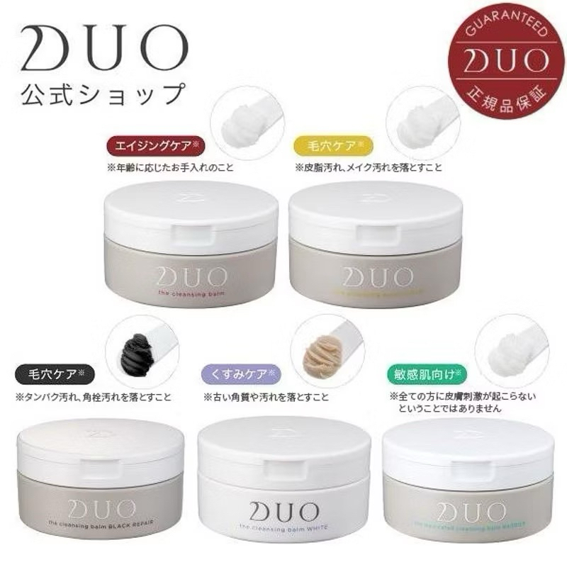 日本直送 DUO麗優 五效合一卸妝膏90g/20g 深層保濕/深層淨化/淨白透亮/平衡舒敏/全能淨化 | 蝦皮購物