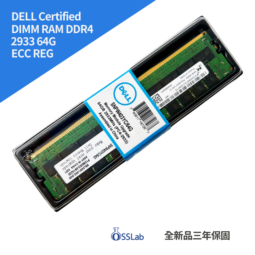 DELL 64G 2933 全新盒裝 SNPW403YC AA579530 伺服器專用記憶體【OSSLab 弘昌電子】 | 蝦皮購物