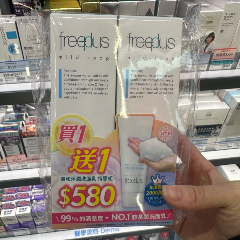 freeplus芙麗絲 新包裝 溫和淨潤皂霜100g 洗面乳/溫和皂霜100g*2效期2028年2月 | 蝦皮購物