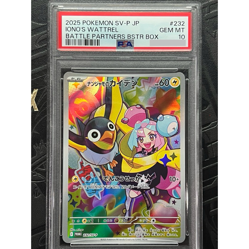 PTCG 寶可夢集換式卡牌 日版 PSA10 pr 奇樹的電海燕 | 蝦皮購物