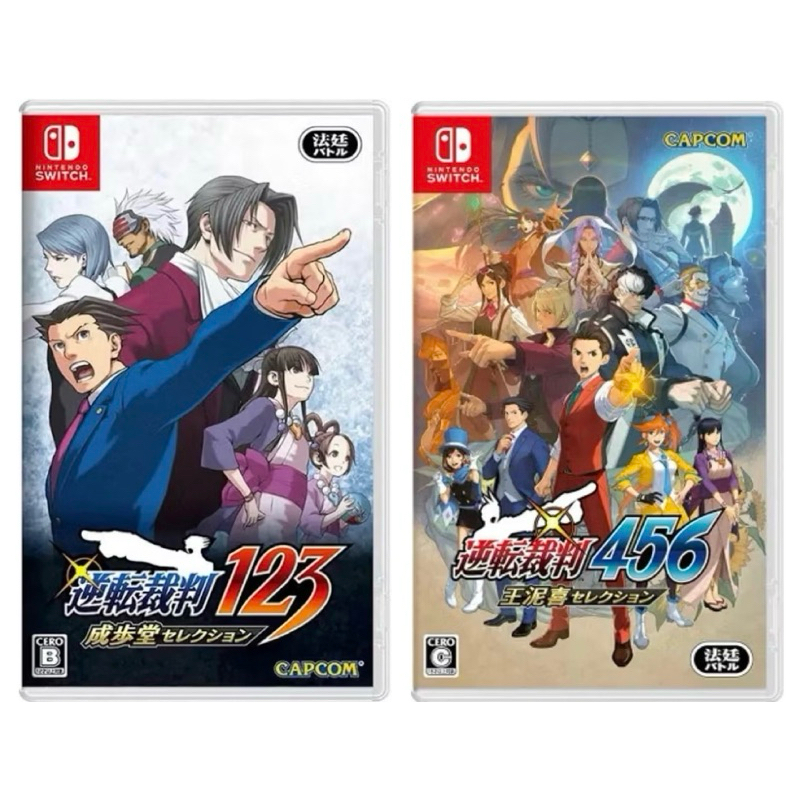 【Jy】Switch 任天堂 NS 逆轉裁判123 逆轉裁判456 大逆轉裁判 逆轉檢察官 日版 有中文 | 蝦皮購物