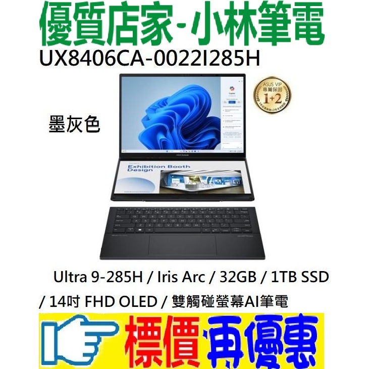 華碩 ASUS Zenbook Duo UX8406CA-0022I285H Ultra 9 285H 32GB | 蝦皮購物