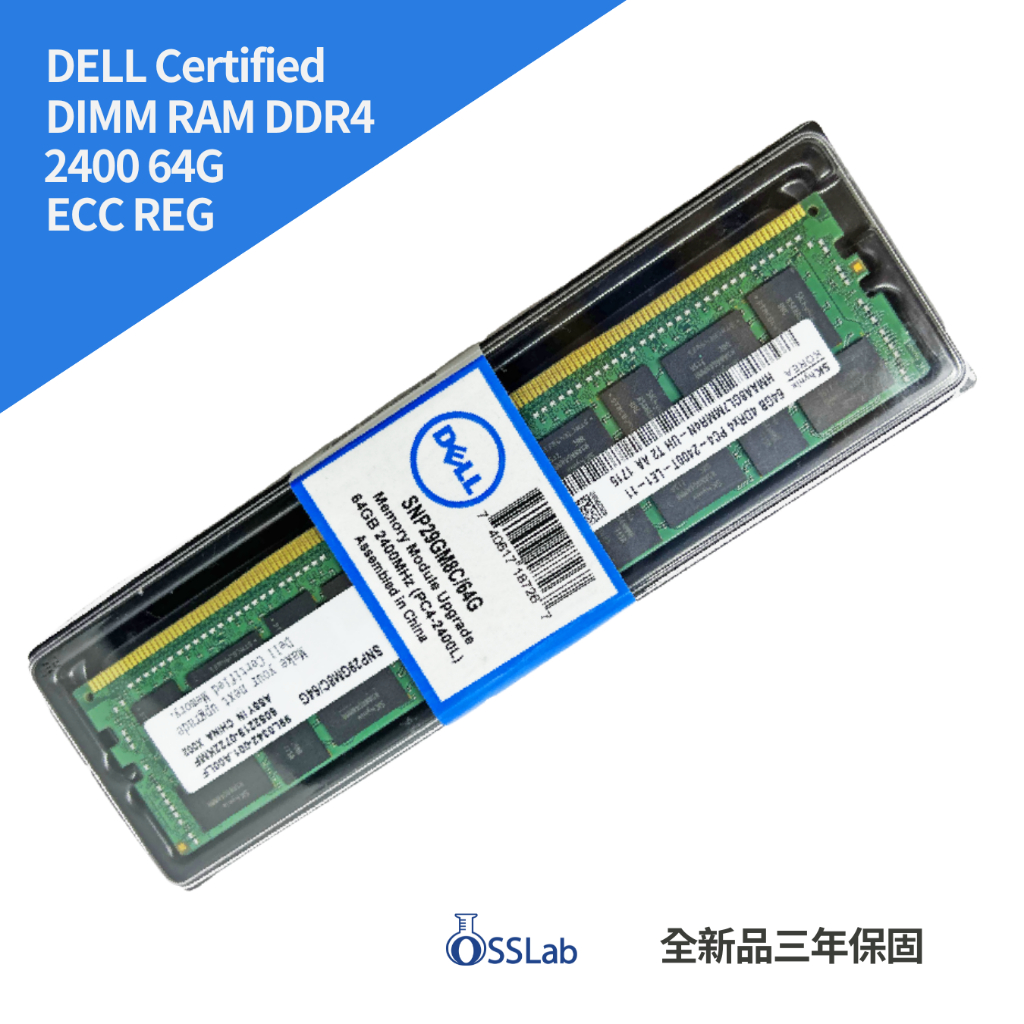 DELL 全新原廠貨 ECC REG DDR4 64GB 2400MHz 伺服器專用記憶體【OSSLab 弘昌電子】 | 蝦皮購物