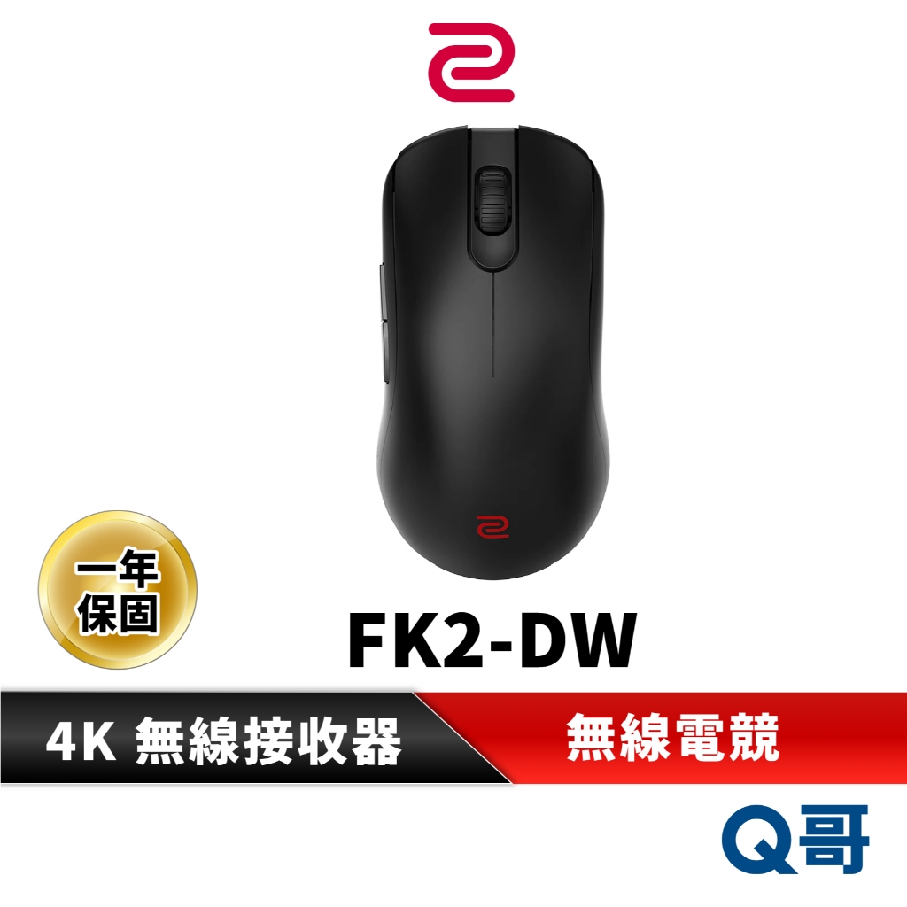 ZOWIE 卓威 FK2-DW 無線電競滑鼠 中型 滑鼠 4K 無線接收器 24 段滾輪 對稱型 無線 電競 ZOW07 | 蝦皮購物