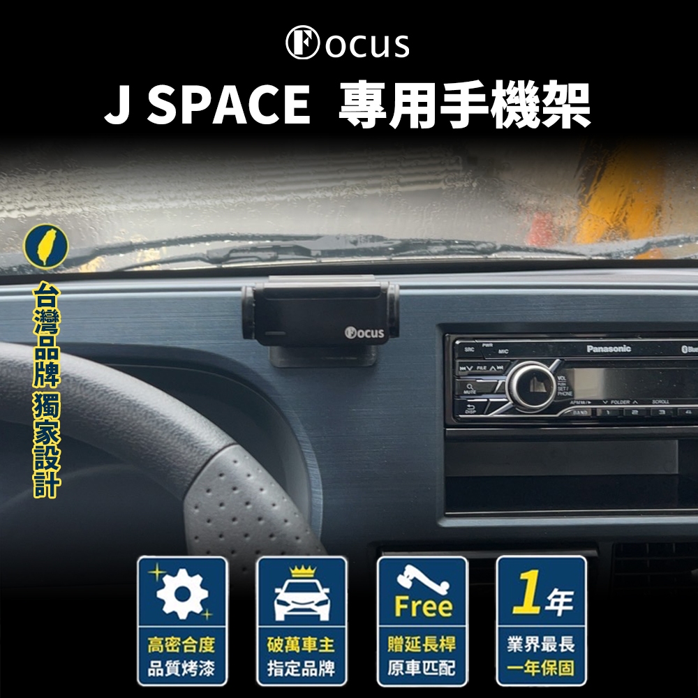 【台灣品牌 卡扣升級版】 J SPACE JSPACE 手機架 貨車 發財車 CMC 專用手機架 中華 配件 | 蝦皮購物