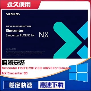 Siemens Simcenter PLM NX 2406 (UG NX 12) 英文 繁體中文 永久使用 可遠端協助安 | 蝦皮購物