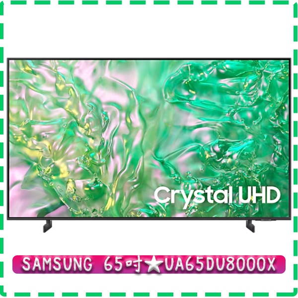 【下殺】★65吋★UA65DU8000★三星 SAMSUNG 4K 電視 另有三星 Q60 Q80 55吋 65吋 | 蝦皮購物