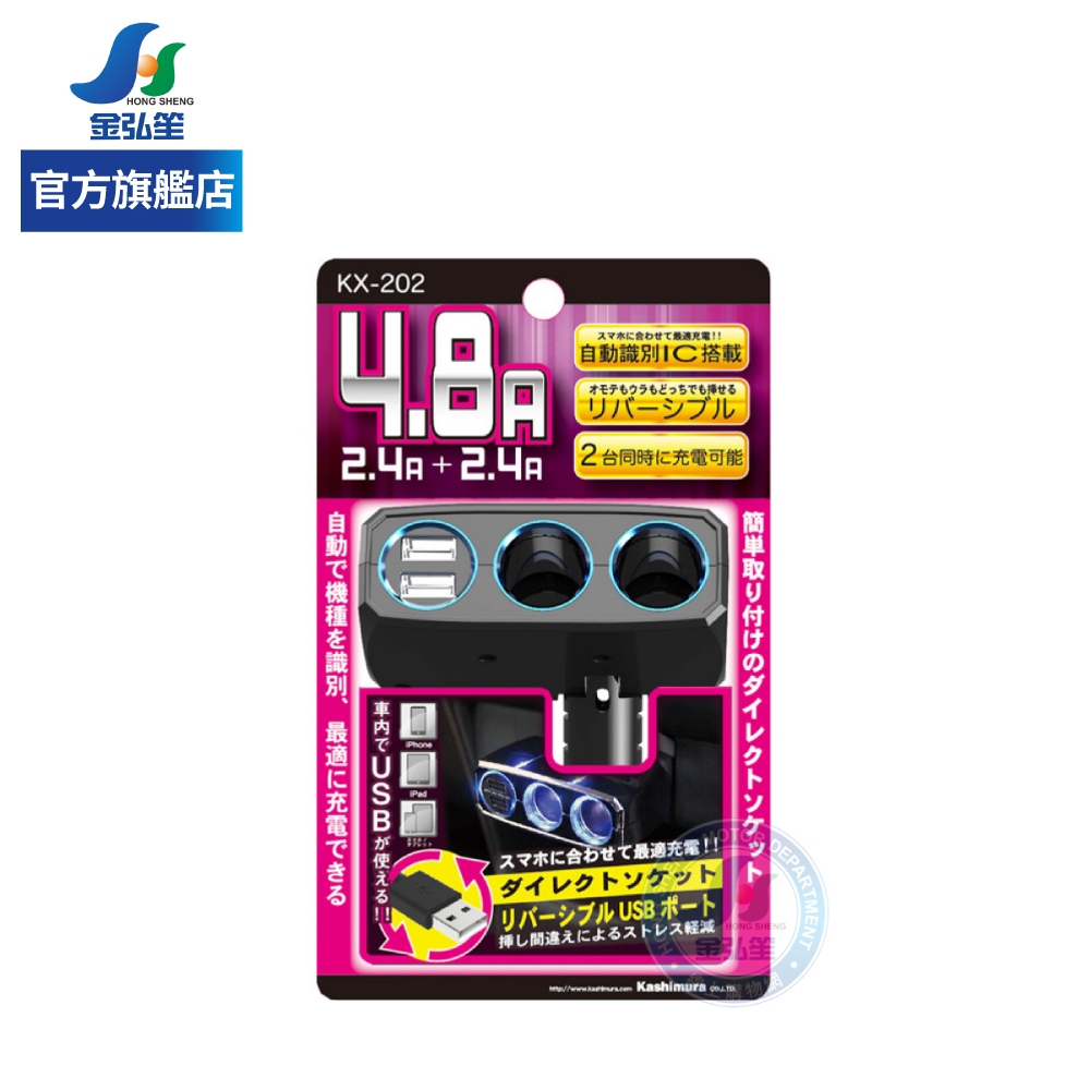 【Kashimura】可調式雙孔電源插座+2USB 4.8A (KX-202) | 金弘笙 | 蝦皮購物