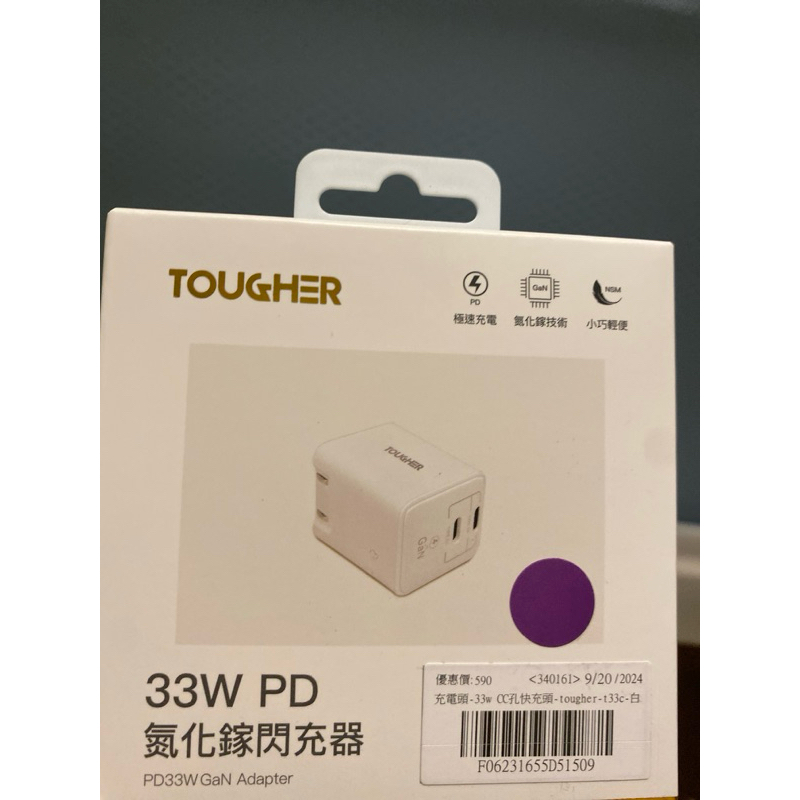 33W PD氮化鎵閃充器 | 蝦皮購物