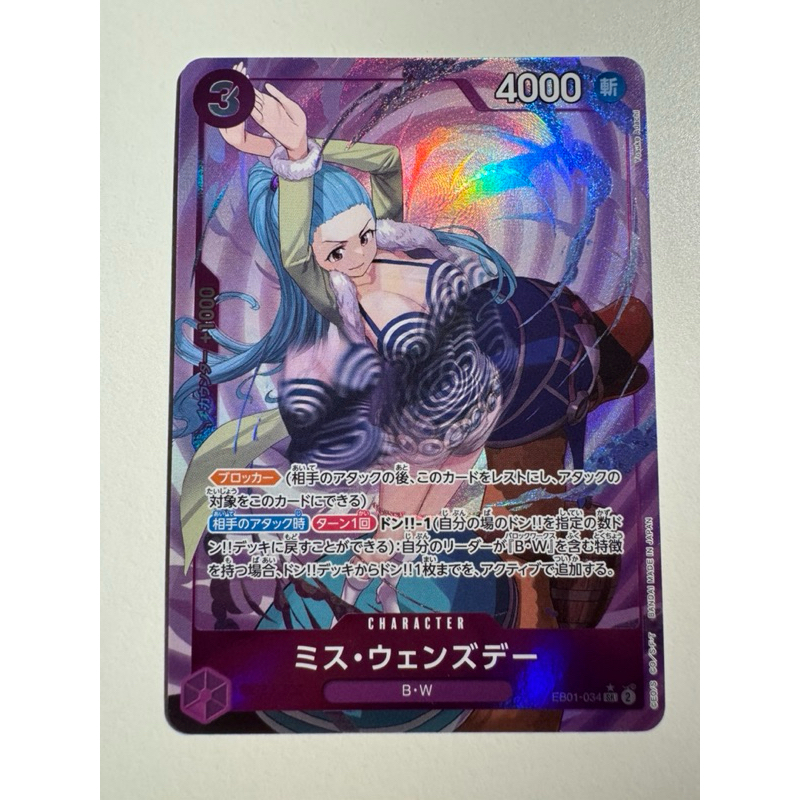 「波奇家」航海王 OPCG EB01-034 （SR 異圖） | 蝦皮購物