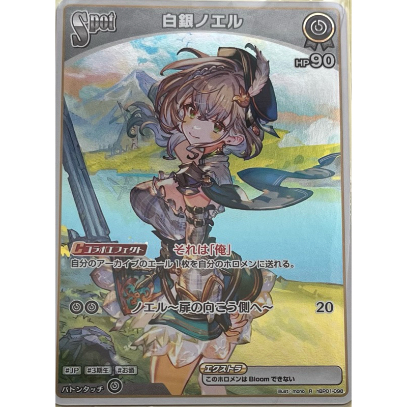 ️hOCG Hololive TCG hBP01-098 R 白銀諾艾爾 卡牌 | 蝦皮購物