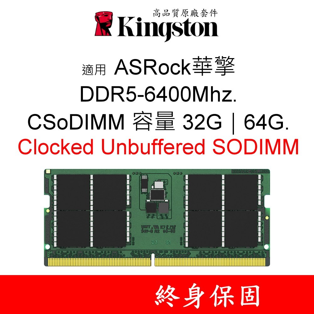 適用 ASRock華擎 32G 64G DDR5 6400 Clocked Unbuffered CSODIMM | 蝦皮購物