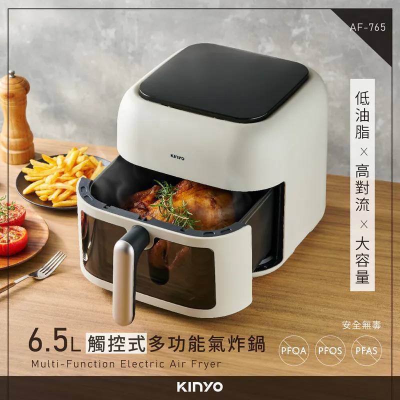 可議價【KINYO】6.5L 觸控式多功能氣炸鍋(型號:AF-765) 渦流氣旋 內建11種菜單 360度全方位熱循環 | 蝦皮購物