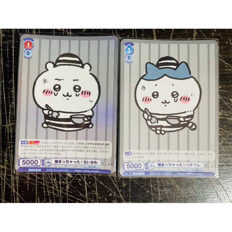 Chiikawa 吉伊卡哇WSB對戰卡 R卡 囚服小八 吉伊CIKW/01B-028 | 蝦皮購物