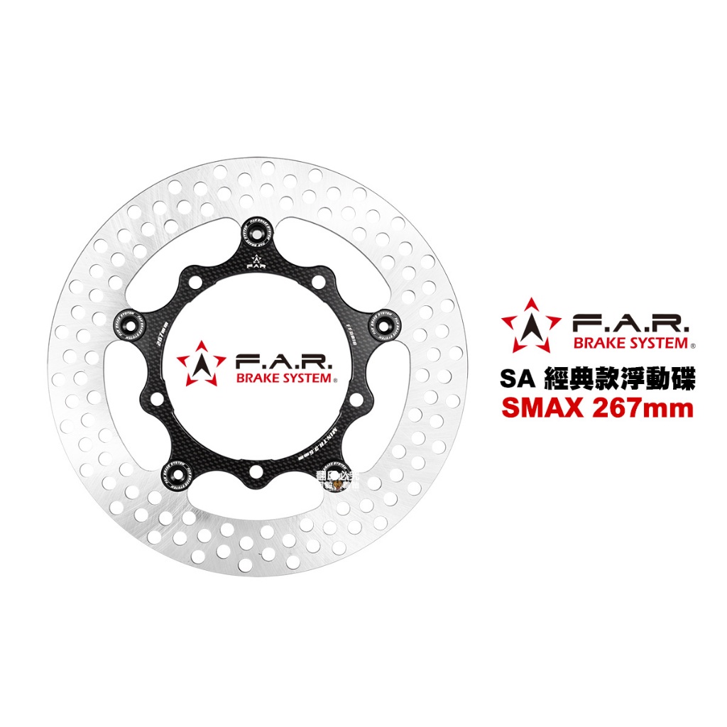 FAR SA 經典款 浮動碟盤 SMAX 267mm SMAX ABS / FORCE 碟盤 浮動碟 碟片SA-018 | 蝦皮購物