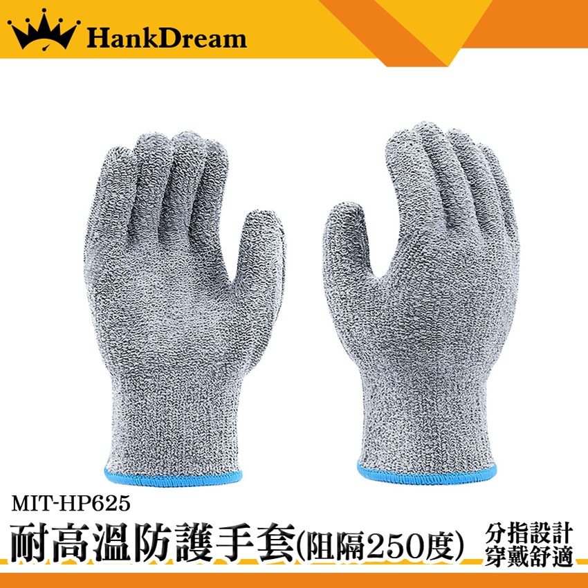 《恆準科技》工作手套 工業用手套 灰色棉手套 MIT-HP625 燒烤手套 防熱手套 工地施工 建築工地 | 蝦皮購物