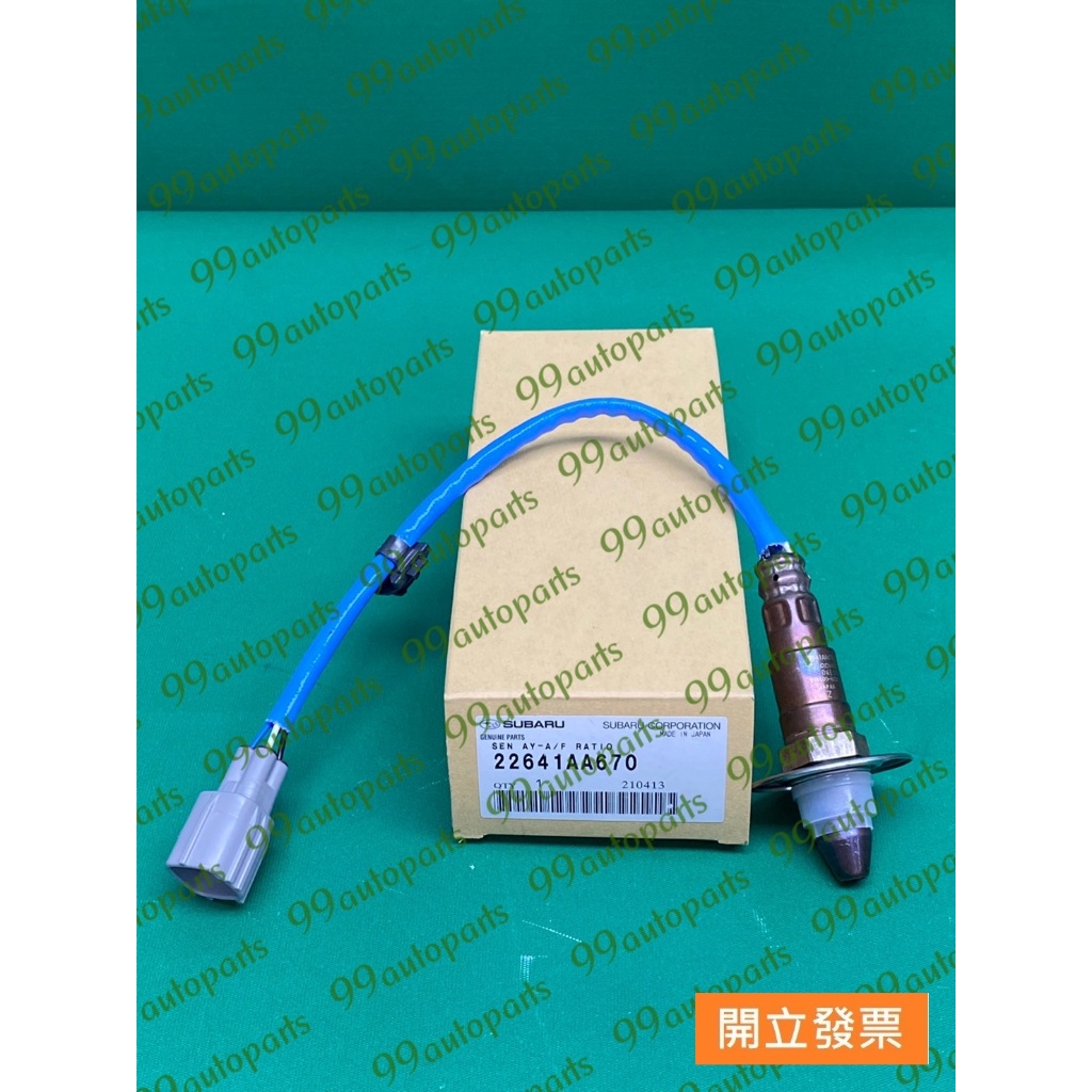 【汽車零件專家】速霸陸 XV 2.0 15->年 22641-AA670 前段 感知器 感應器 含氧感知器 O2感知器 | 蝦皮購物