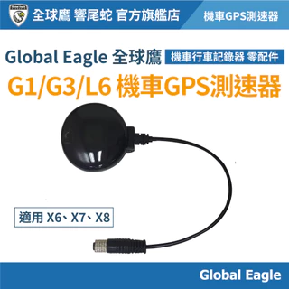 Global Eagle 全球鷹 / 響尾蛇 官方旗艦店, 線上商店 | 蝦皮購物