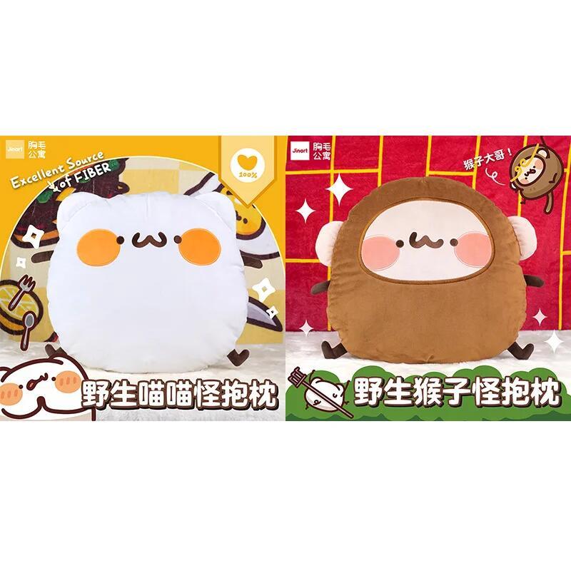 JINART x 胸毛公寓 聯名 喵喵怪+猴子怪套組(含野獸箱)【現貨】【GAME休閒館】 | 蝦皮購物