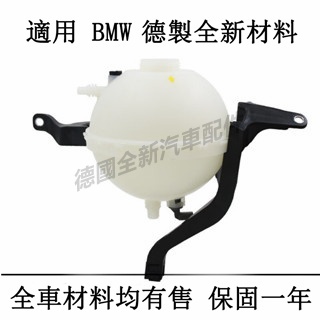 BMW3系5系7系520 525 535 530 528 X3 X5 X6 F10擎副水箱備水桶副水桶 | 蝦皮購物