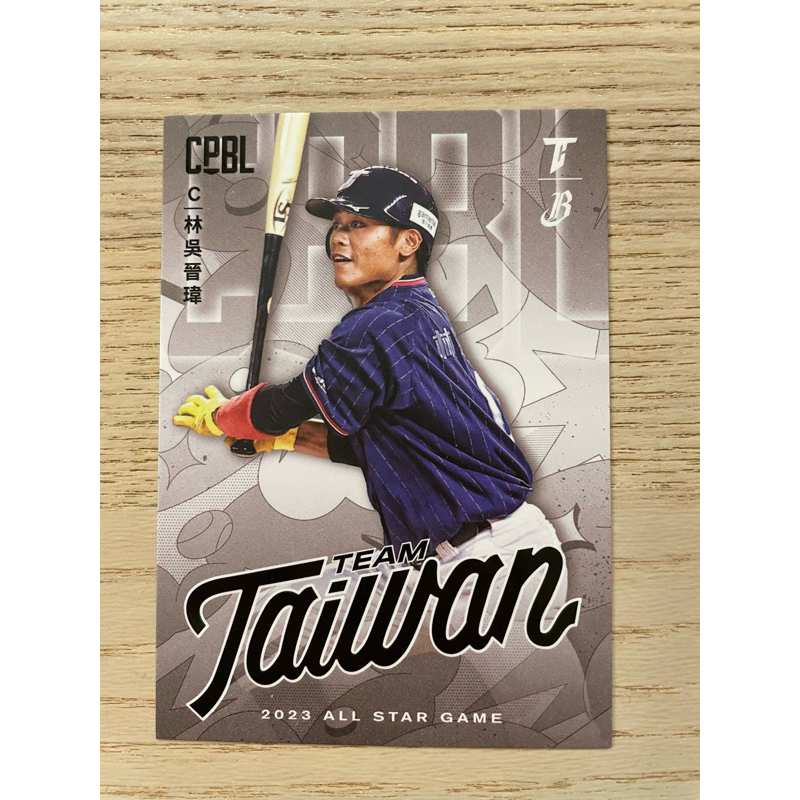 中華職棒球員卡 中華職棒34年 特卡 林吳晉瑋 TEAM TAIWAN CPBL 2024 | 蝦皮購物