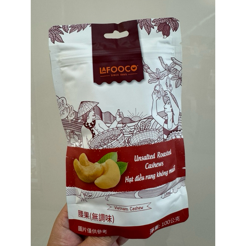 現貨～越南🇻🇳Lafooco 腰果 鹽味/鹽味帶皮腰果/海苔/焦糖海鹽/無調味 100g 蝦皮免運 | 蝦皮購物