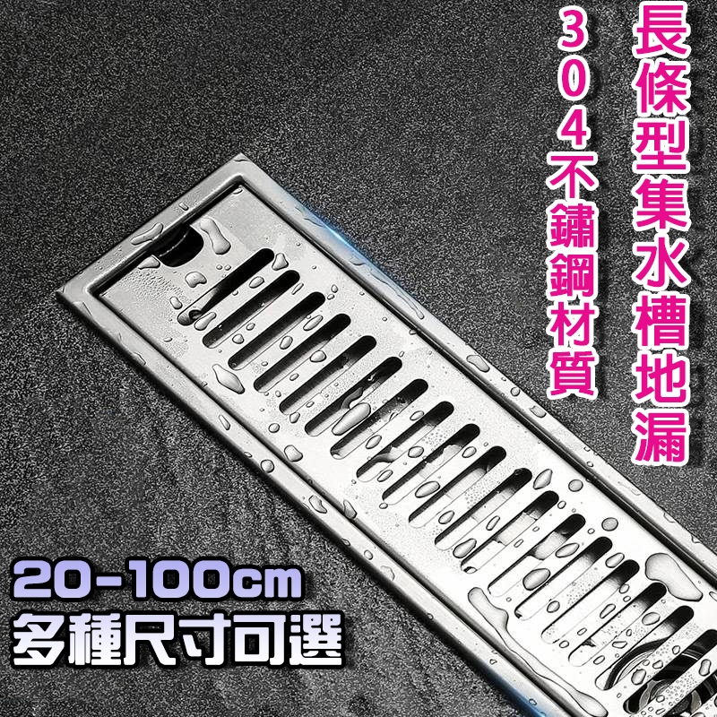 【susumy】304材質 集水槽地漏 厚度1.2 存水防臭過濾落水頭 水溝蓋 地板落水頭 水門 排水孔 地漏 | 蝦皮購物