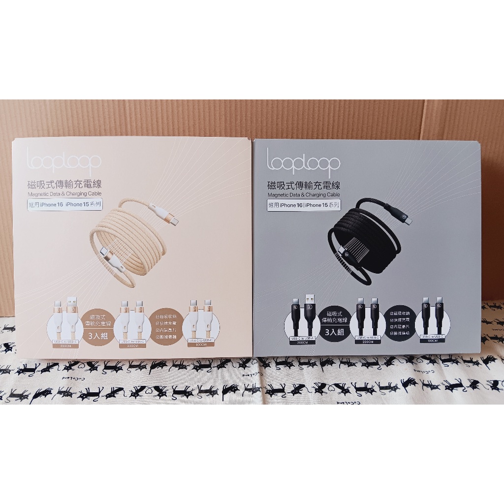 現貨-全新品 Looploop 磁吸式傳輸充電線 3入組 好市多 Costco | 蝦皮購物