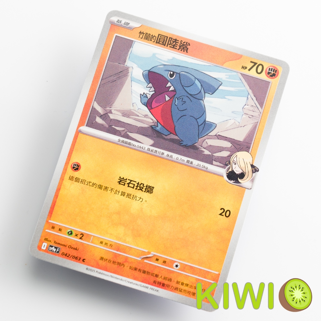 KIWI 🥝 PTCG 中文版 C 竹蘭的圓陸鯊 SV9a 042/063 | 蝦皮購物