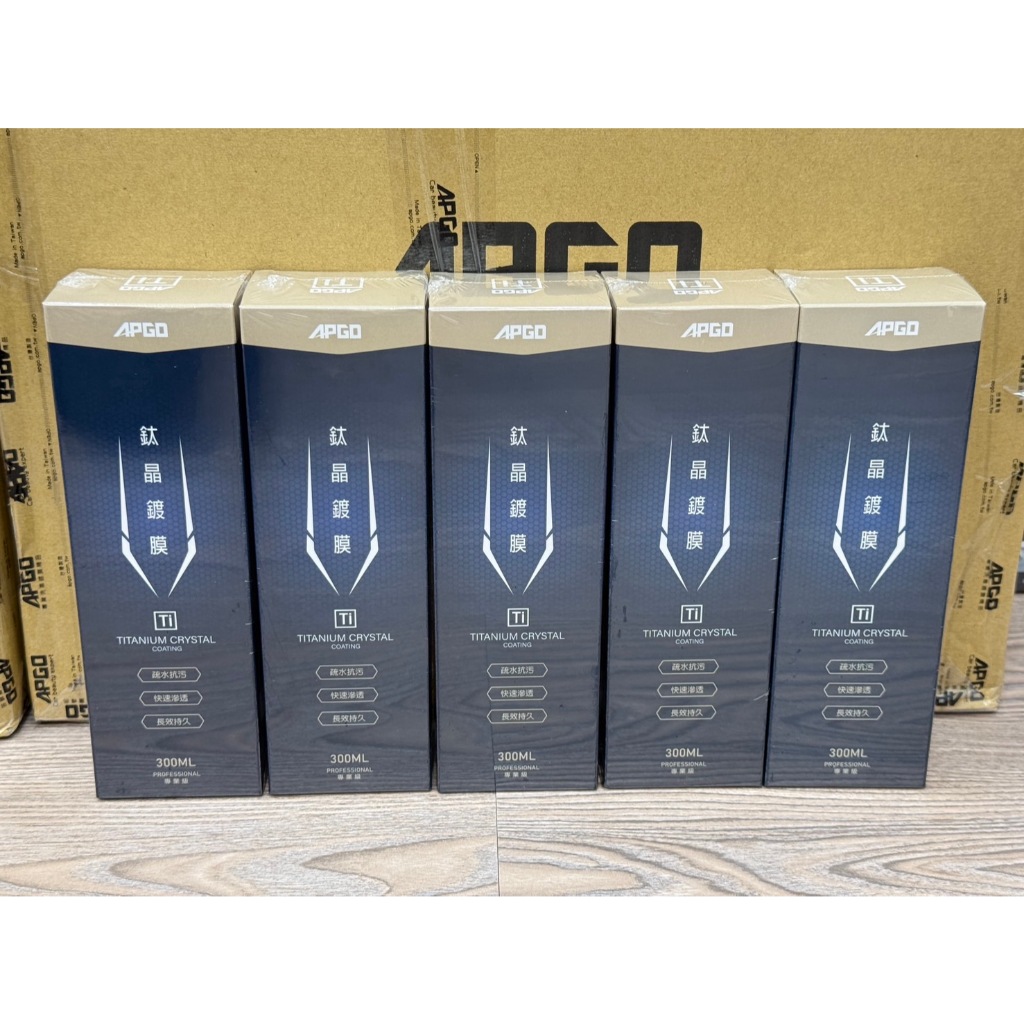 APGO 原子極光鍍膜/原子極限鍍膜(老闆限定款)/鈦晶鍍膜 | 蝦皮購物