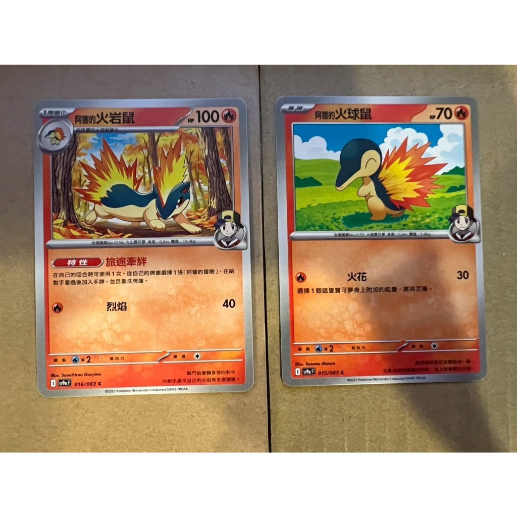 寶可夢 中文版 SV9a 015/063 016/063 阿響的火球鼠 阿響的火岩鼠 | 蝦皮購物