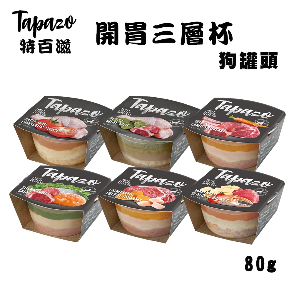 【TAPAZO 特百滋】犬用三層杯罐頭 80g｜犬用開胃罐｜三層口感零食罐｜狗狗罐頭推薦 | 蝦皮購物