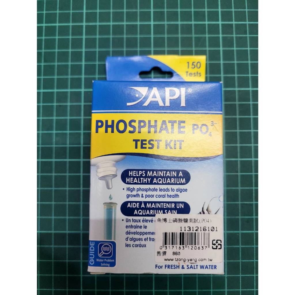 現貨「實體店面」美國 魚博士 D176 API 測試劑 磷酸鹽 PO4 淡水 海水【♬♪貓的水族♬♪】 | 蝦皮購物