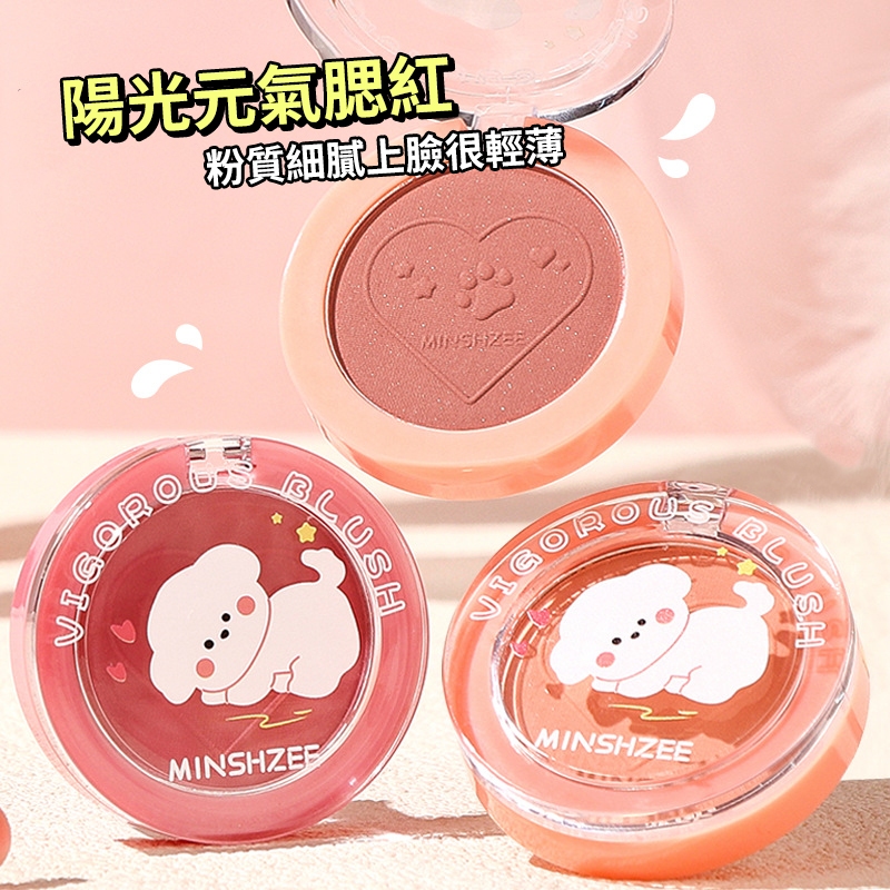 現貨 隔日配 MINSHZEE 茗希芝 陽光元氣腮紅盤 單色腮紅 修容盤 啞面自然高光提亮 膨脹色胭脂腮紅盤 庫柏醬萌選 | 蝦皮購物