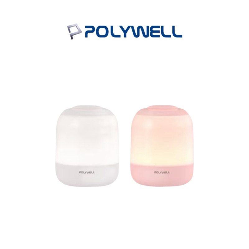 【POLYWELL】觸碰式LED夜燈 母嬰燈 USB-C供電 3種色溫可調 亮度可調 光線柔和 寶利威爾 | 蝦皮購物