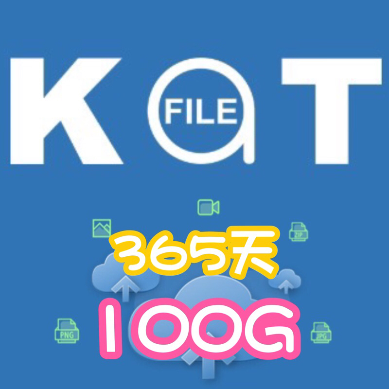 Katfile 高速下載 365天 100G | 蝦皮購物