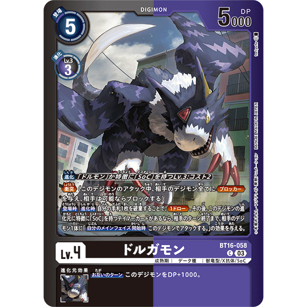 【DIGIMON】數碼寶貝 TCG LM-05 BT16-058 C 多路加獸《閃卡》＊拆封即入套＊現貨＊ | 蝦皮購物