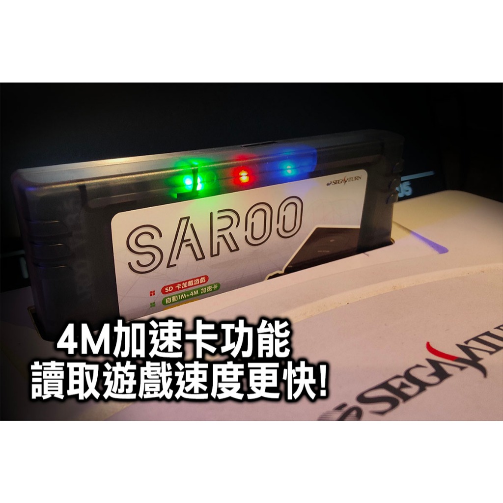 現貨+預購SAROO卡 SEGA Saturn/燒錄卡+128G記憶卡+4M加速卡+系統 /中文介面 免拆改 免光碟開機 | 蝦皮購物