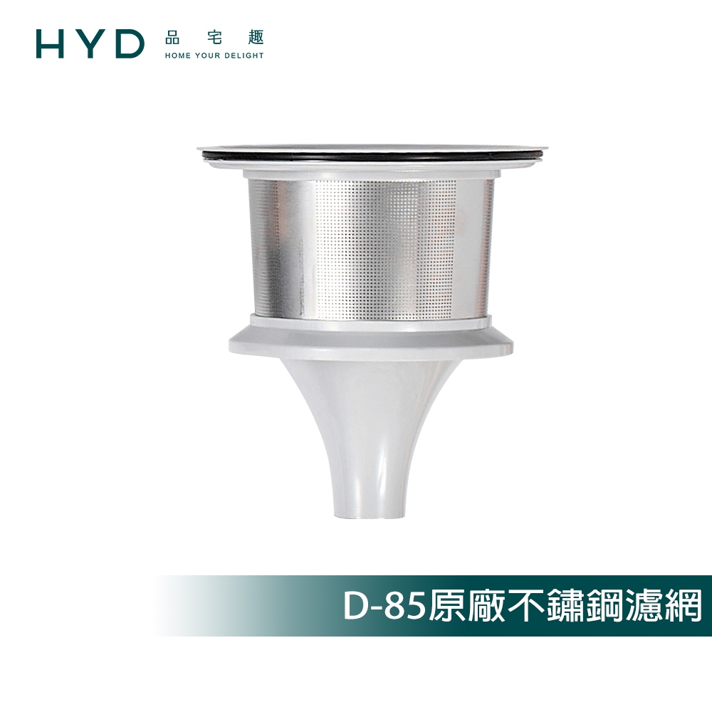 【HYD】超強力旋風電動濕拖無線吸塵器 D-85 原廠不鏽鋼濾網(1入) | 蝦皮購物