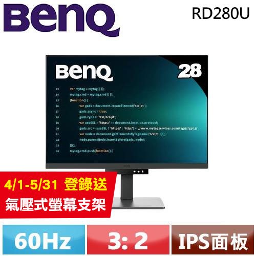 BENQ明基 28型 RD280U 4K USB-C 程式設計護眼螢幕 (含背光燈) 公司貨 | 蝦皮購物